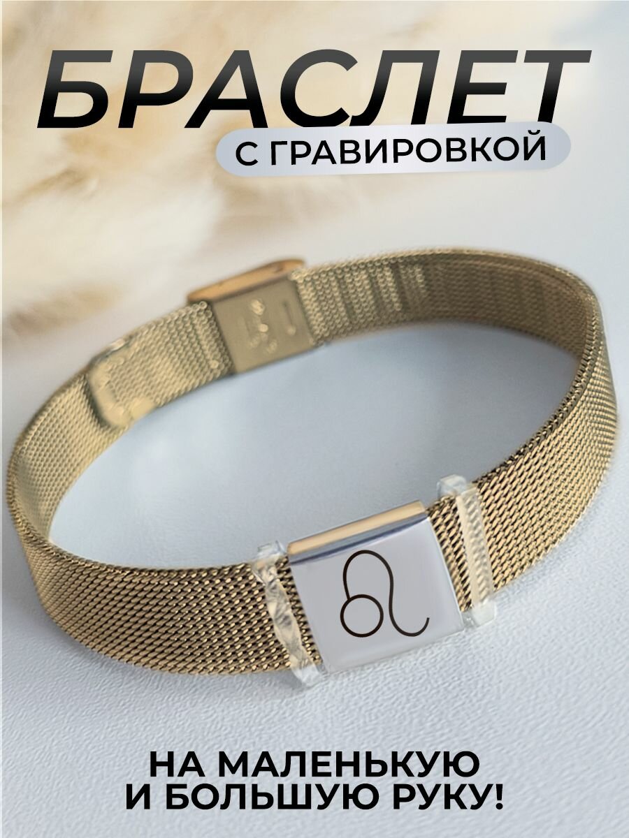 Браслет PNP, металл