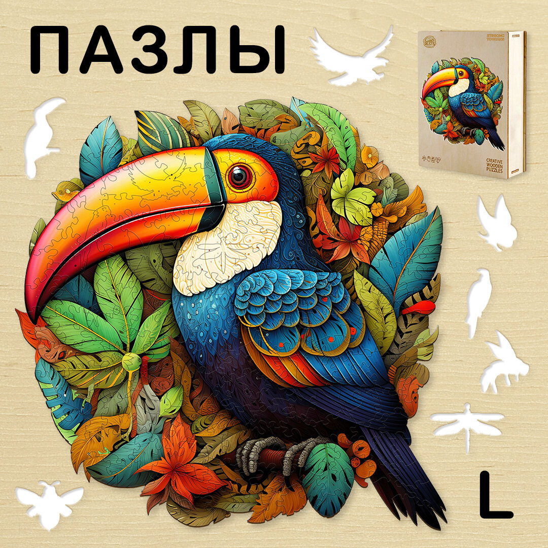 Деревянный 3D пазл Woodbests Сафари Тукан L / 35 x 35 см / 300 деталей