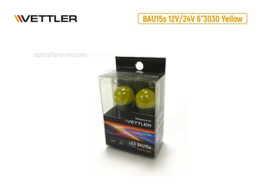 VETTLER S251224303060YELLOW Лампа светодиод S25 12-24V 6 SMD 3030 желт стоп-сигнал повтор смещ цок 1 конт к-т 2шт (VETTLER)