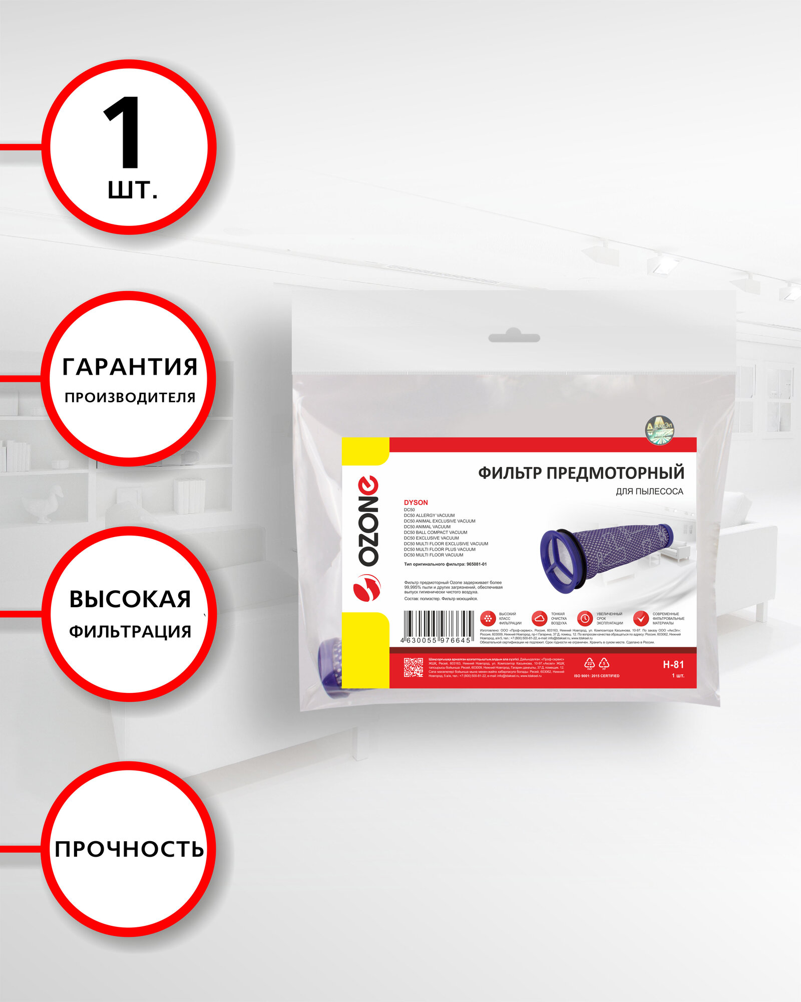 Предмоторный фильтр для пылесоса DYSON, 1 шт, многоразовый моющийся, бренд: OZONE, H-81, тип фильтра: 965081-01