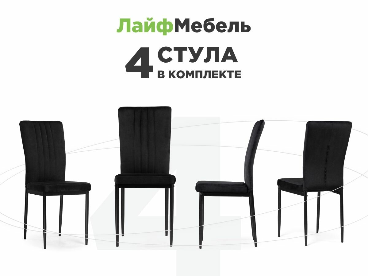 Стулья для кухни комплект 4 шт Rek black стулья для кухни 4 шт