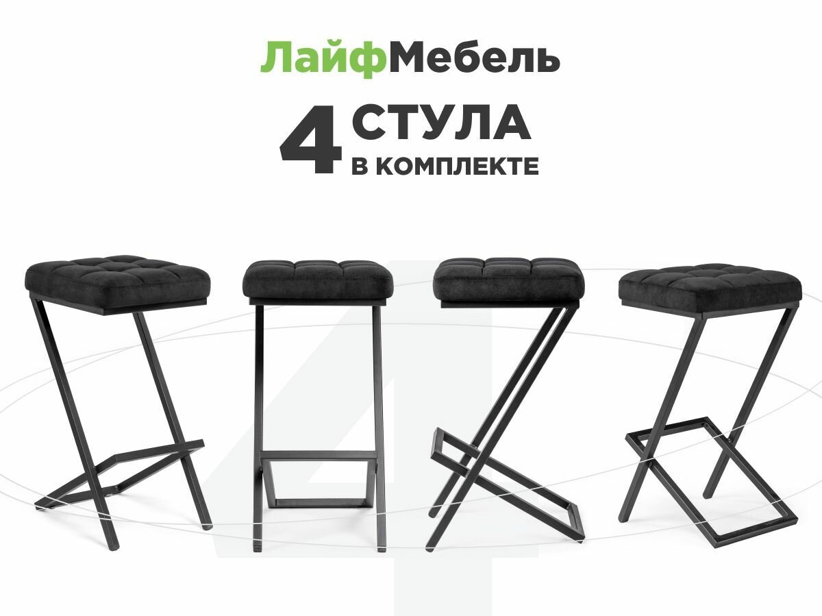 Лайфмебель Полубарные стулья для кухни комплект 4 шт Амаури катания блэк / черный матовый