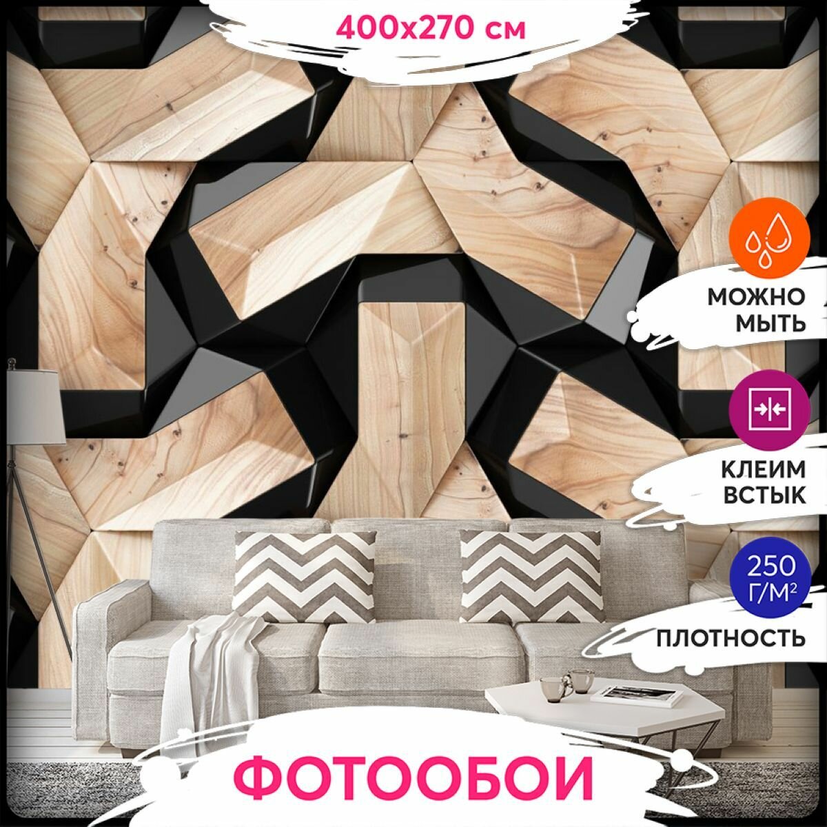 Фотообои 3d на стену флизелиновые 400х270 Printwalls, моющиеся, на кухню, в детскую, в спальню