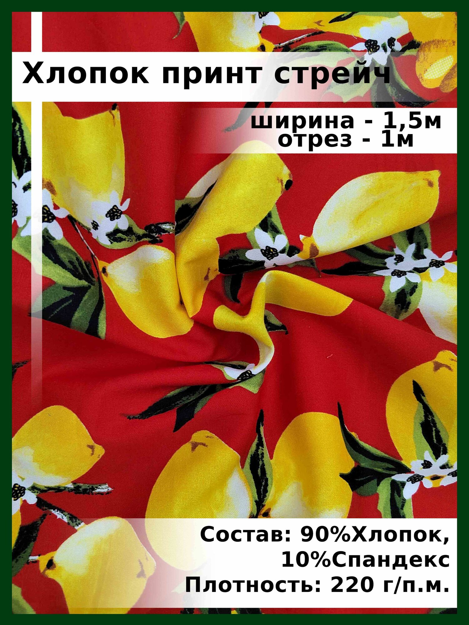 Хлопок Принтованный / летняя ткань для шитья и рукоделия