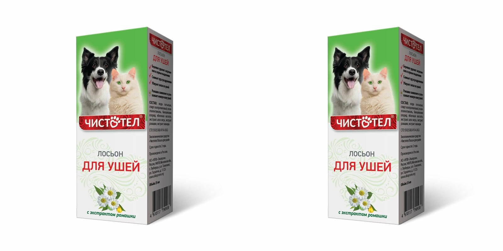 Чистотел Лосьон для ушей, 25 мл, 2 шт