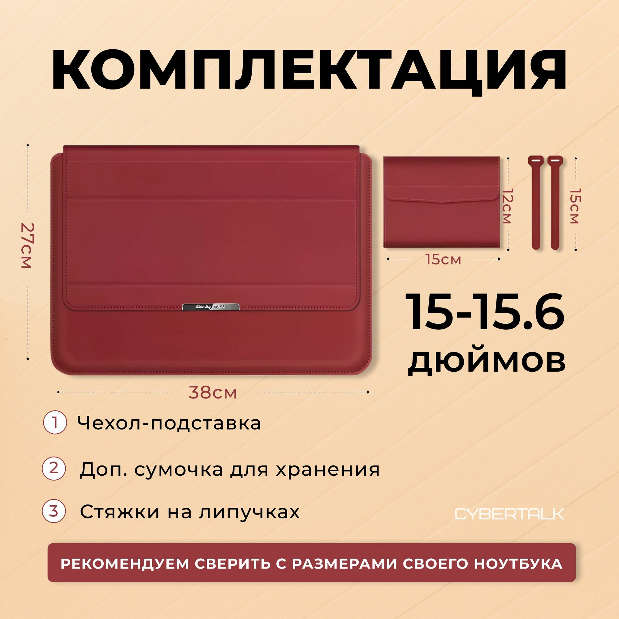 Чехол для ноутбука — фото 1