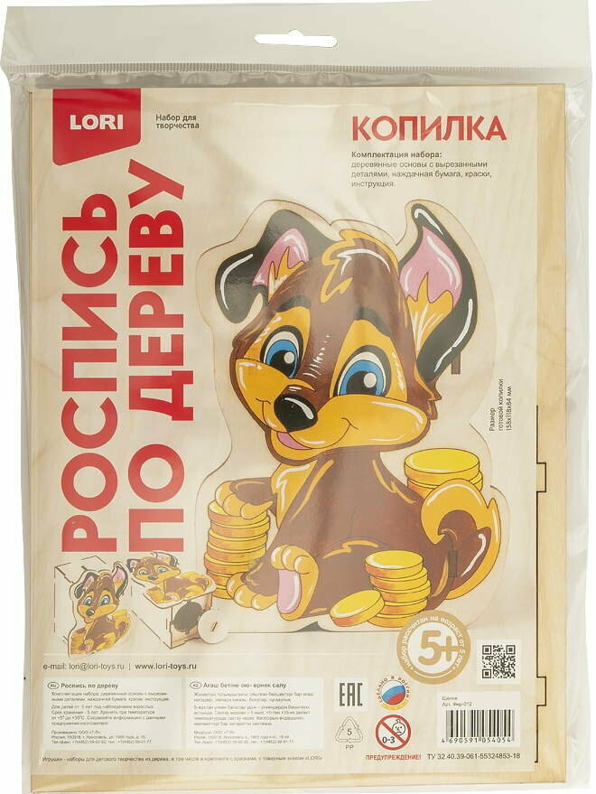 Роспись по дереву. Копилка "Щенок"