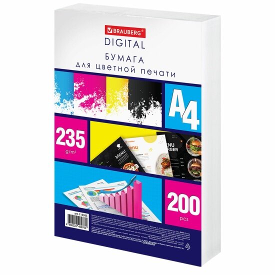 Бумага Brauberg для цветной лазерной печати А4, плотная 235 г/м2, 200 л, DIGITAL, 145% (CIE), 115385