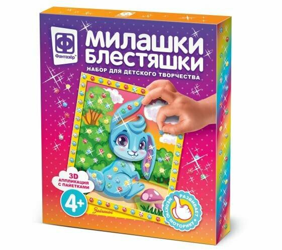 3D аппликация с пайетками "Зайчонок" Милашки Блестяшки
