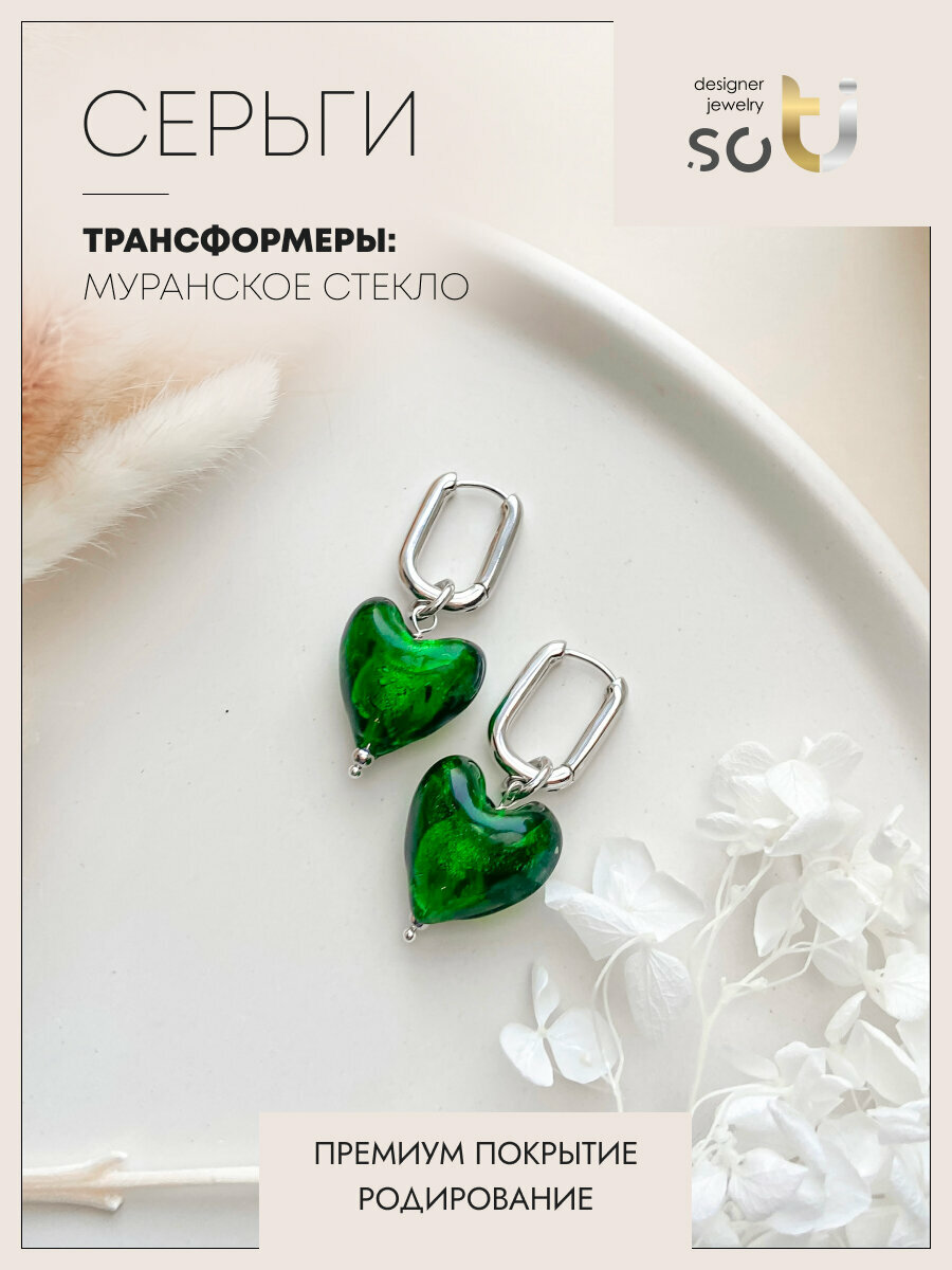 Серьги-трансформеры, муранское стекло