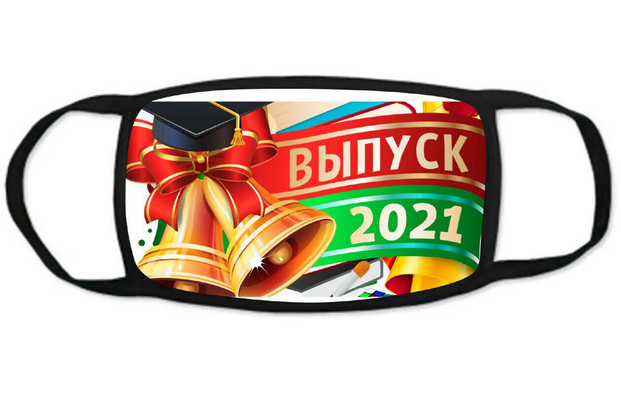 Стильная многоразовая маска GOODbrelok, размер 18*10, Девочке, Принт "Выпускной" - 4