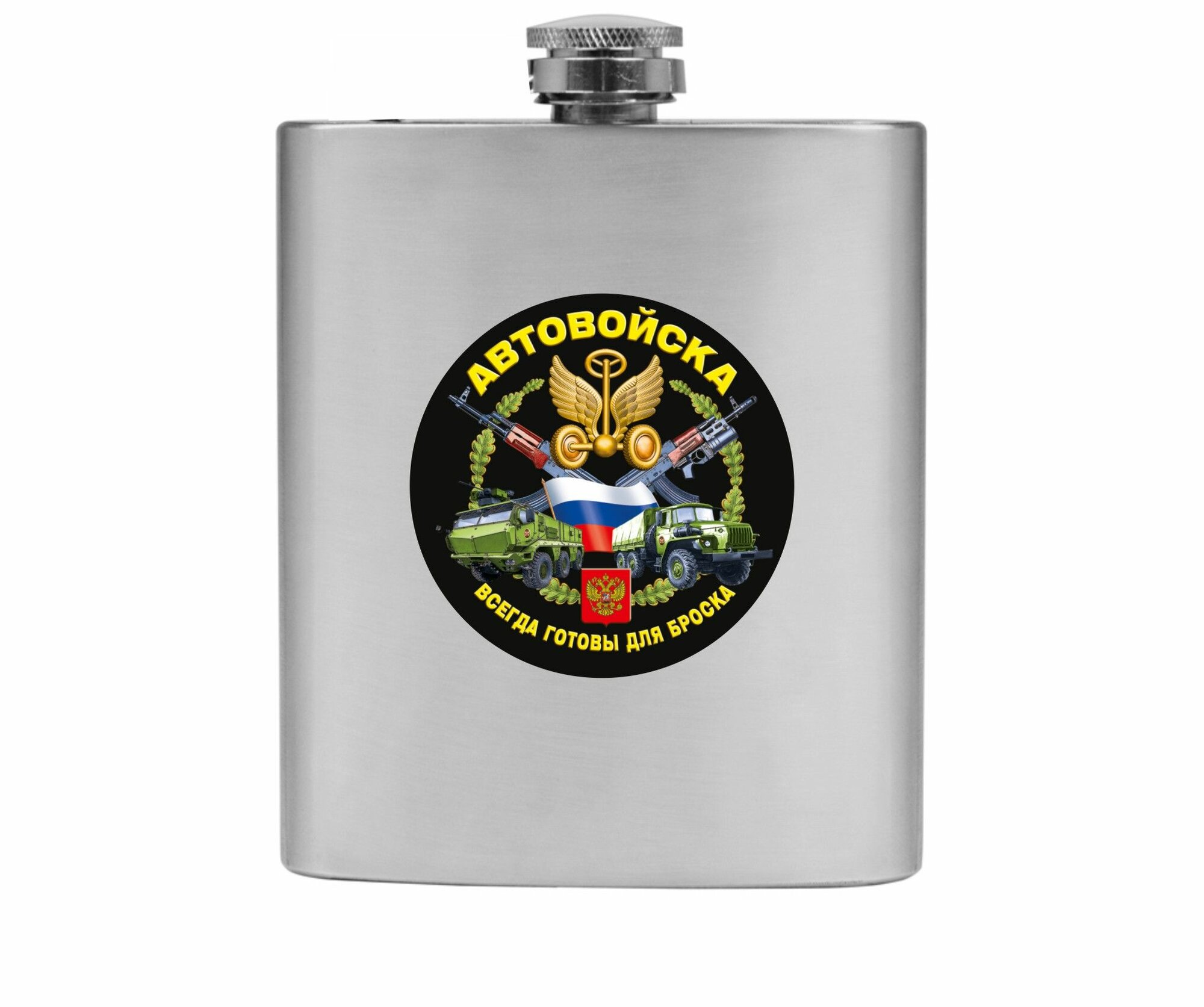Фляжка GOODbrelok Автомобильные войска - 0007