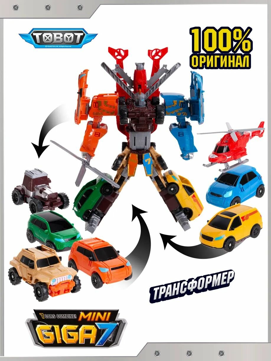 Трансформер YOUNG TOYS Tobot Mini Giga7 301078 мультиколор