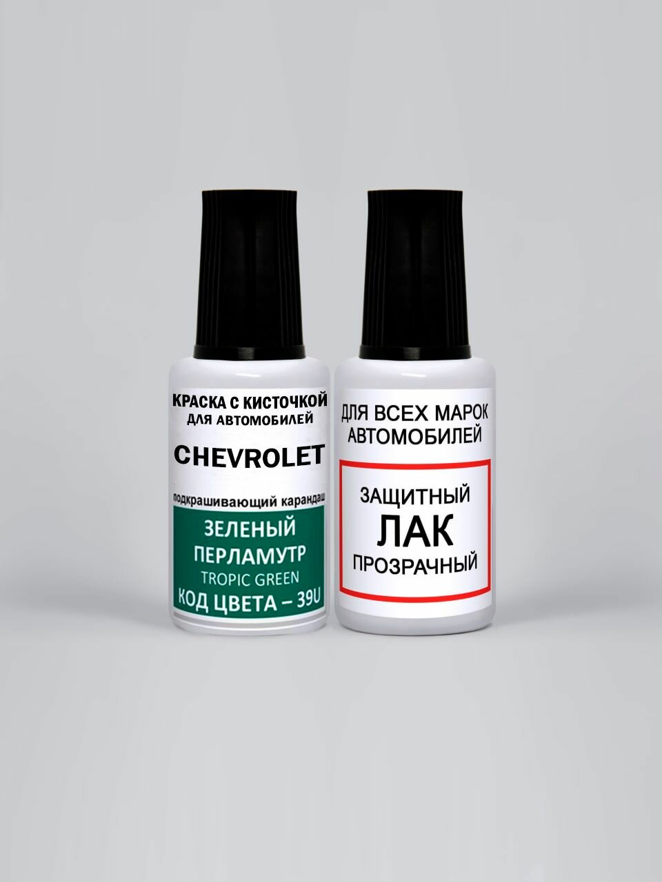 Краска для сколов во флаконе с кисточкой 39U Chevrolet Зеленый перламутровый металлик, Tropic Green 20 мл. , краска+лак 2 предмета