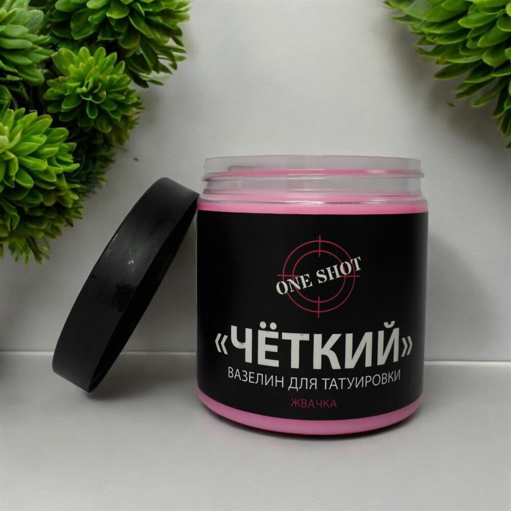 Вазелин для тату и татуажа "Четкий" с ароматом жвачки One shot 500 мл