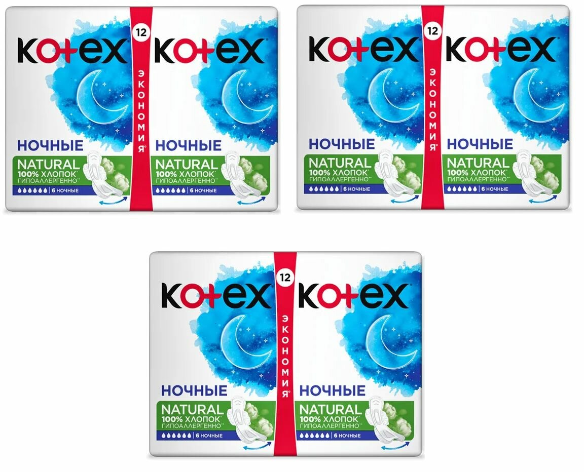 Kotex Прокладки гигиенические, женские, Natural, Ночные, 12 шт, 3 уп.