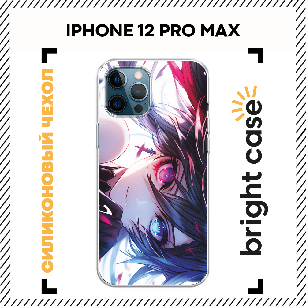 Чехол на Apple iPhone 12 Pro Max / Айфон 12 Про Макс с принтом Взгляд аниме