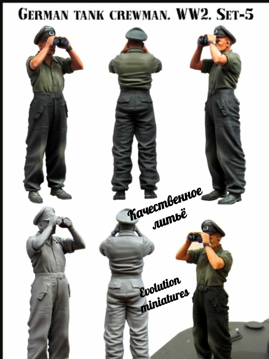 EM-35077 - German tank crewman . WW2 . фигура для моделирования Evolution miniatures масштаб 1/35