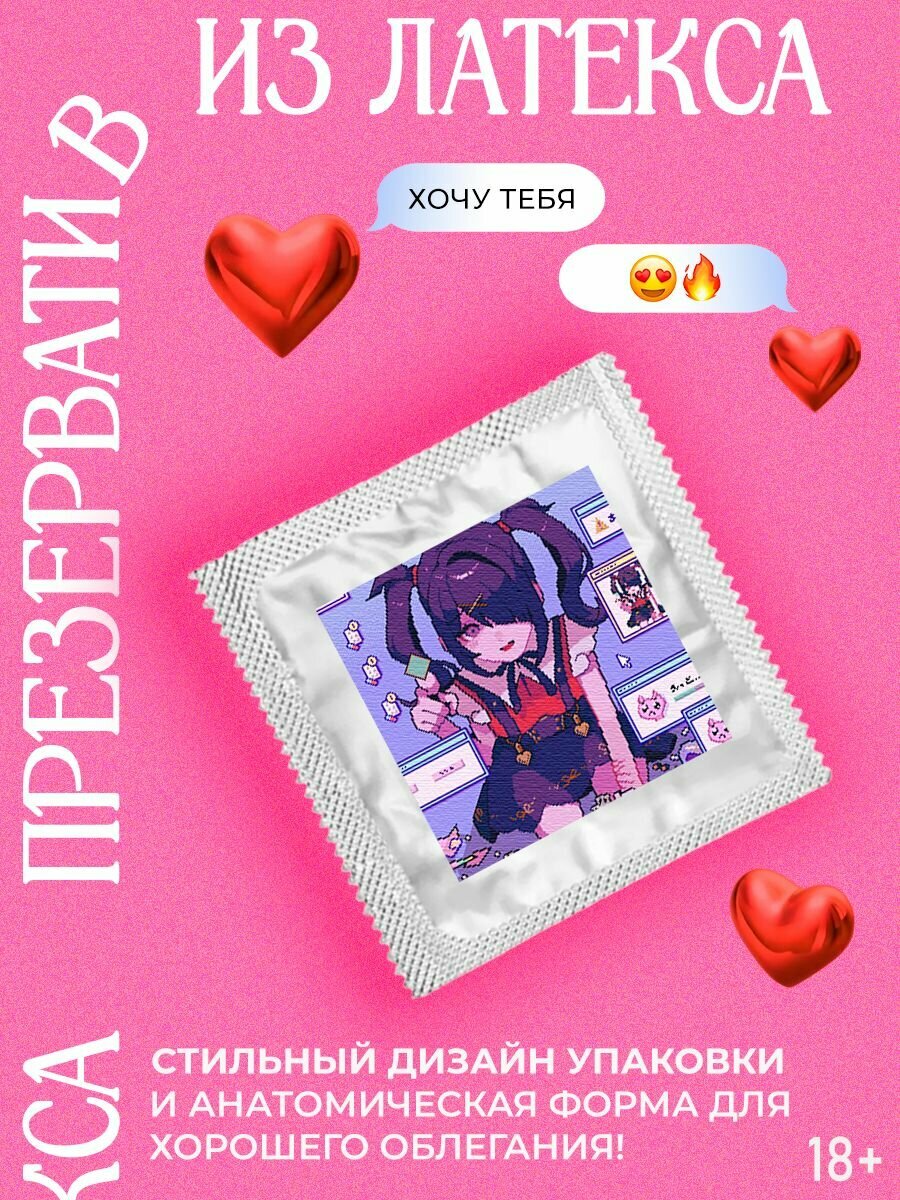 Презервативы, 18+, Needy Streamer Overload