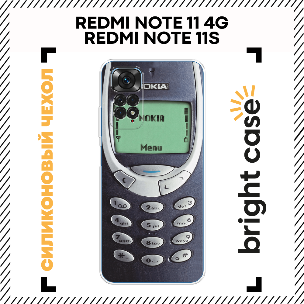 Чехол на Xiaomi Redmi Note 11 4G Global/Redmi Note 11S / Редми Ноут 11 Global/11S с принтом В виде Нокиа