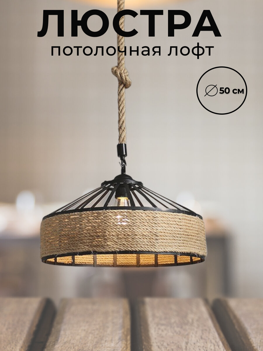 Потолочная люстра в стиле лофт