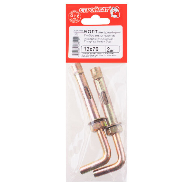 Болт анкерный оцинкованный с Г-образным крюком 12x70 2шт