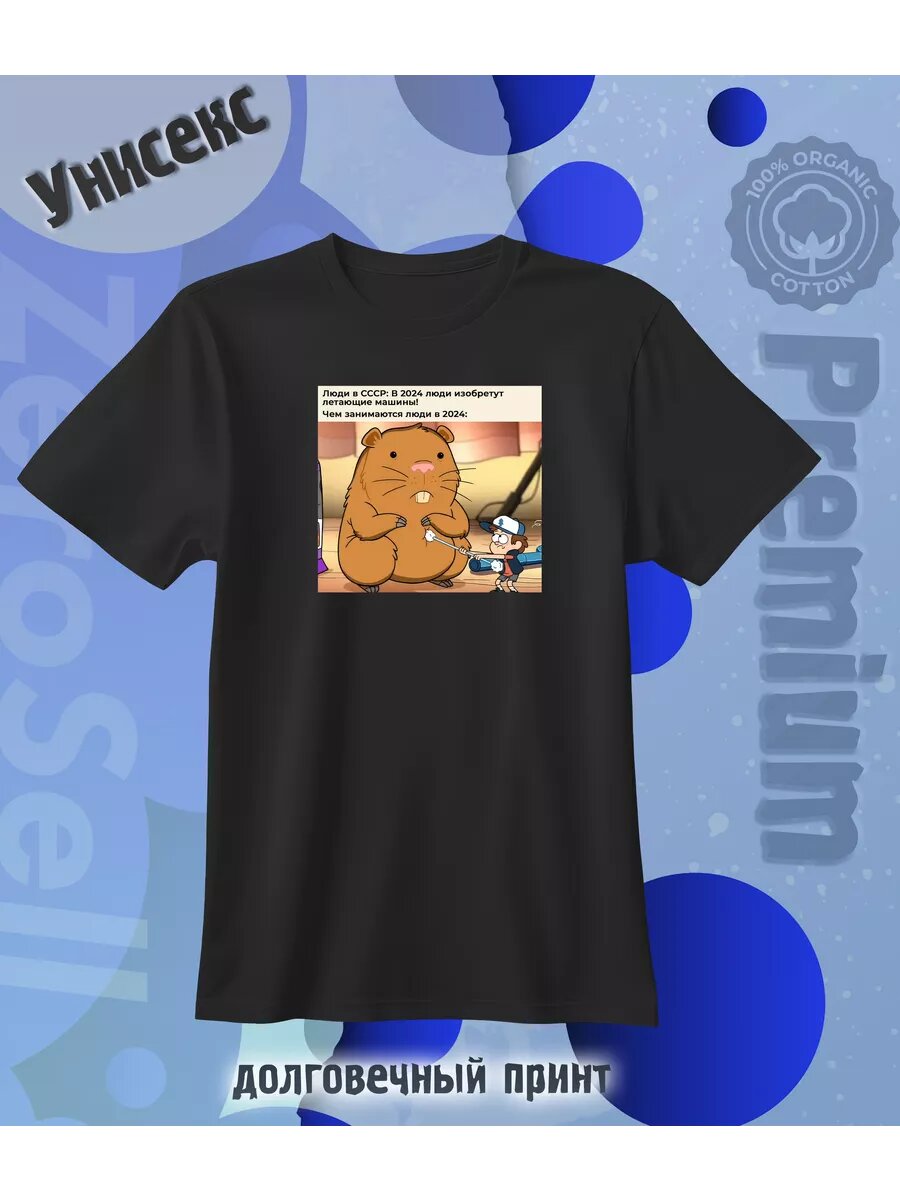 Футболка хомяк мем Hamster combat