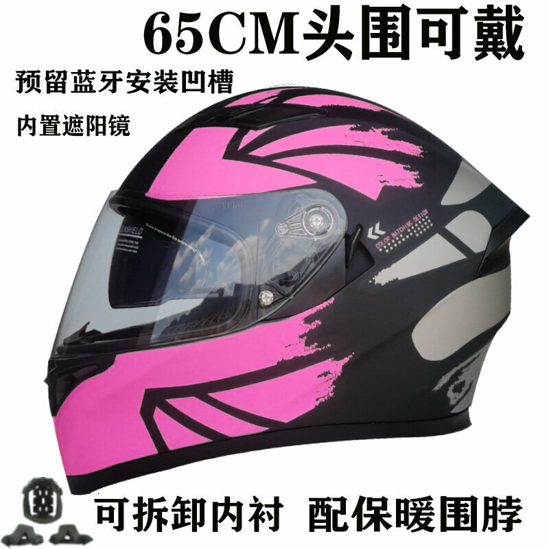 Шлем мотоциклетный XXXXL65, XL, Flying spur pink, 807C, прозрачный, ретро, 3C