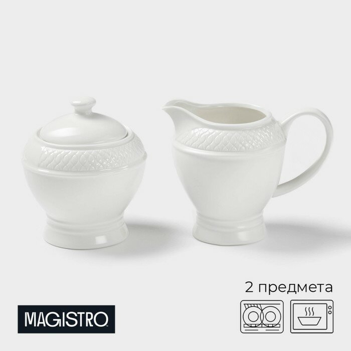 Набор сервировочный Magistro Argos, 2 предмета: молочник 300 мл, сахарница 300 мл, фарфор, белый