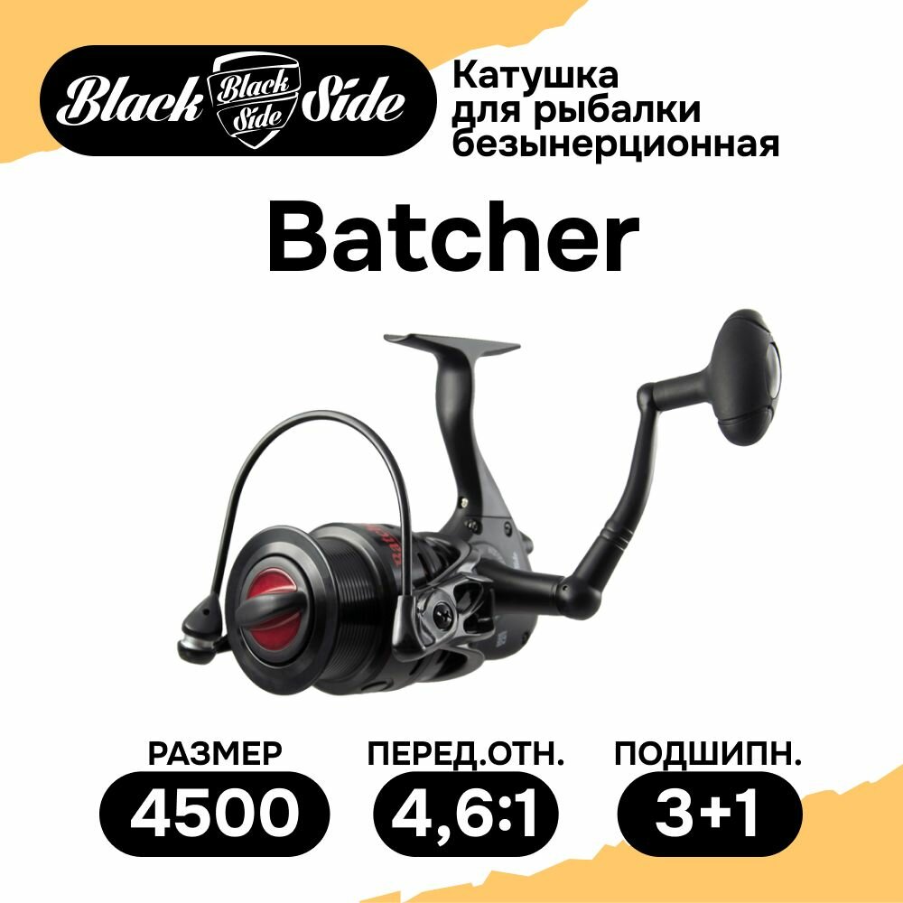 Катушка фидерная Black Side Batcher 4500FD (3+1 подш.)