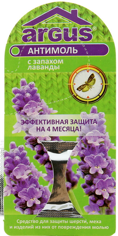 От моли вешалка ARGUS лаванда с крючком 1шт AR-557