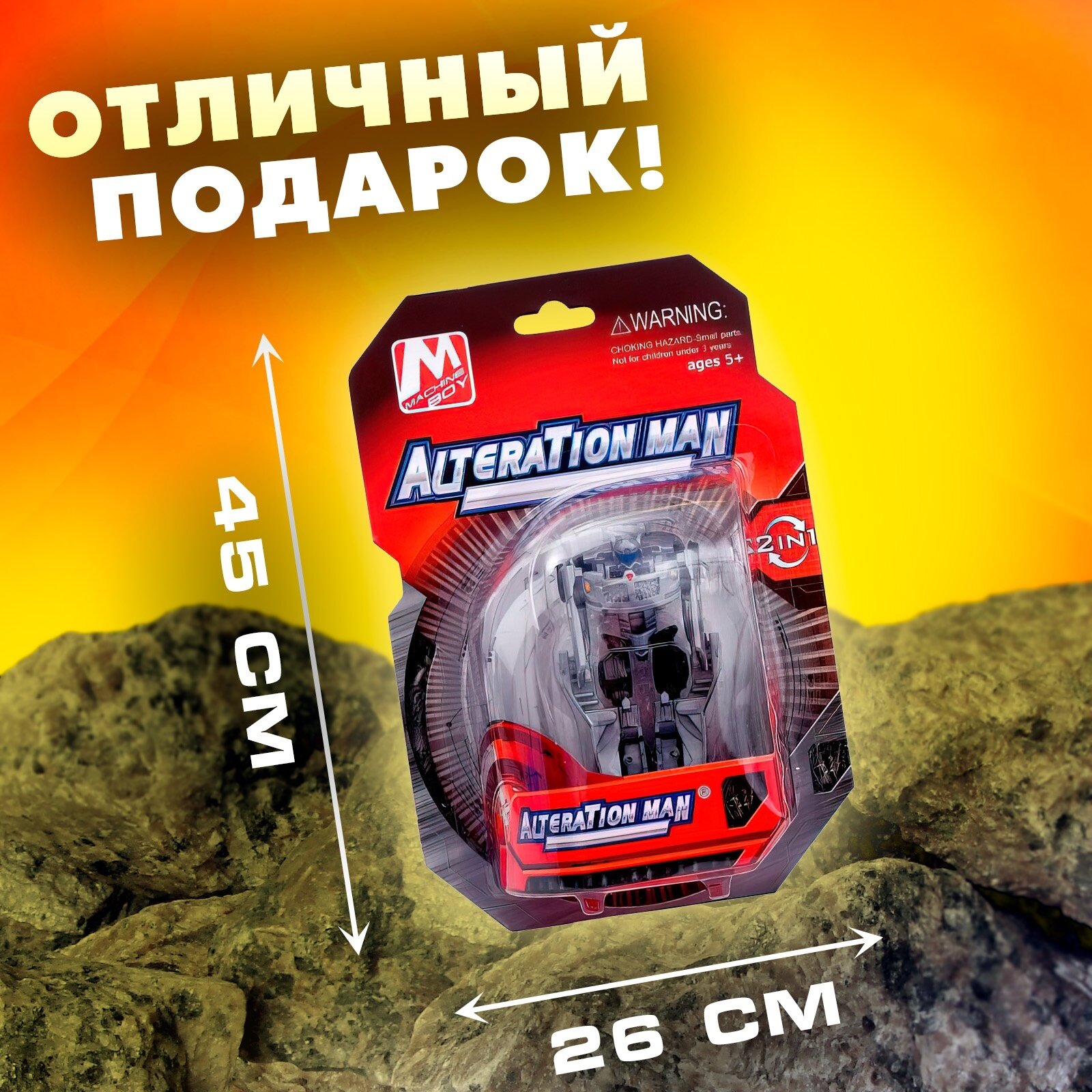 Робот-трансформер "Автобот" 2 в 1, трансформируется, пластик, ЛАС играс — фото 1