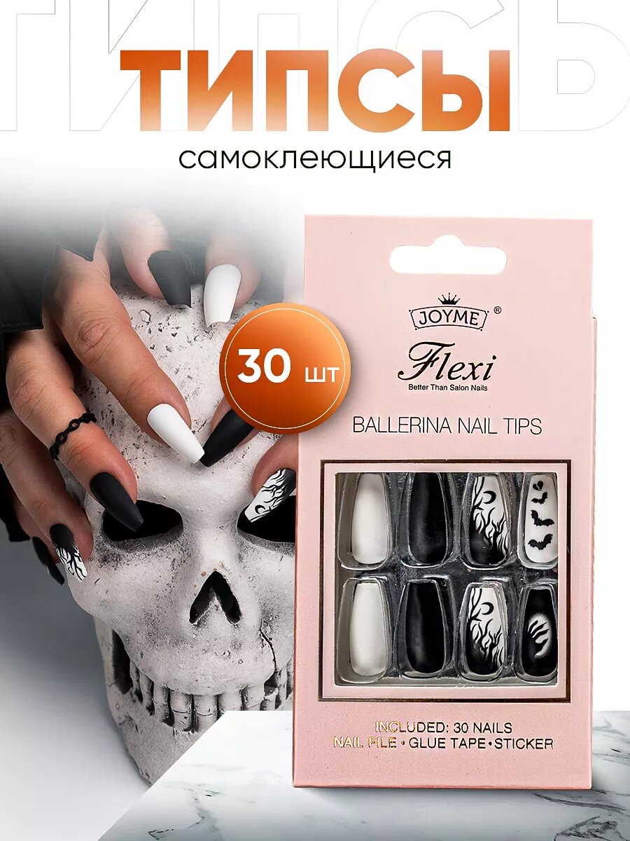 Накладные ногти с дизайном