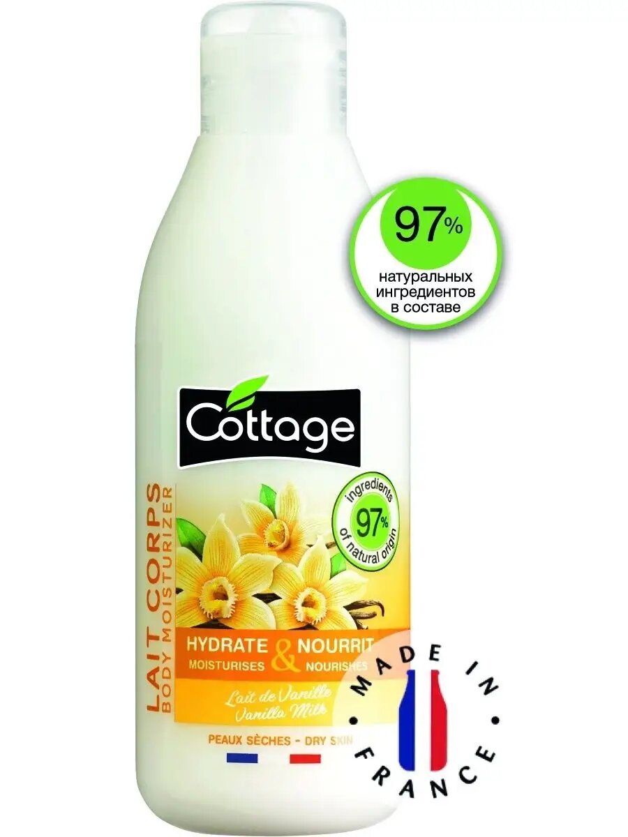Молочко для тела, ваниль