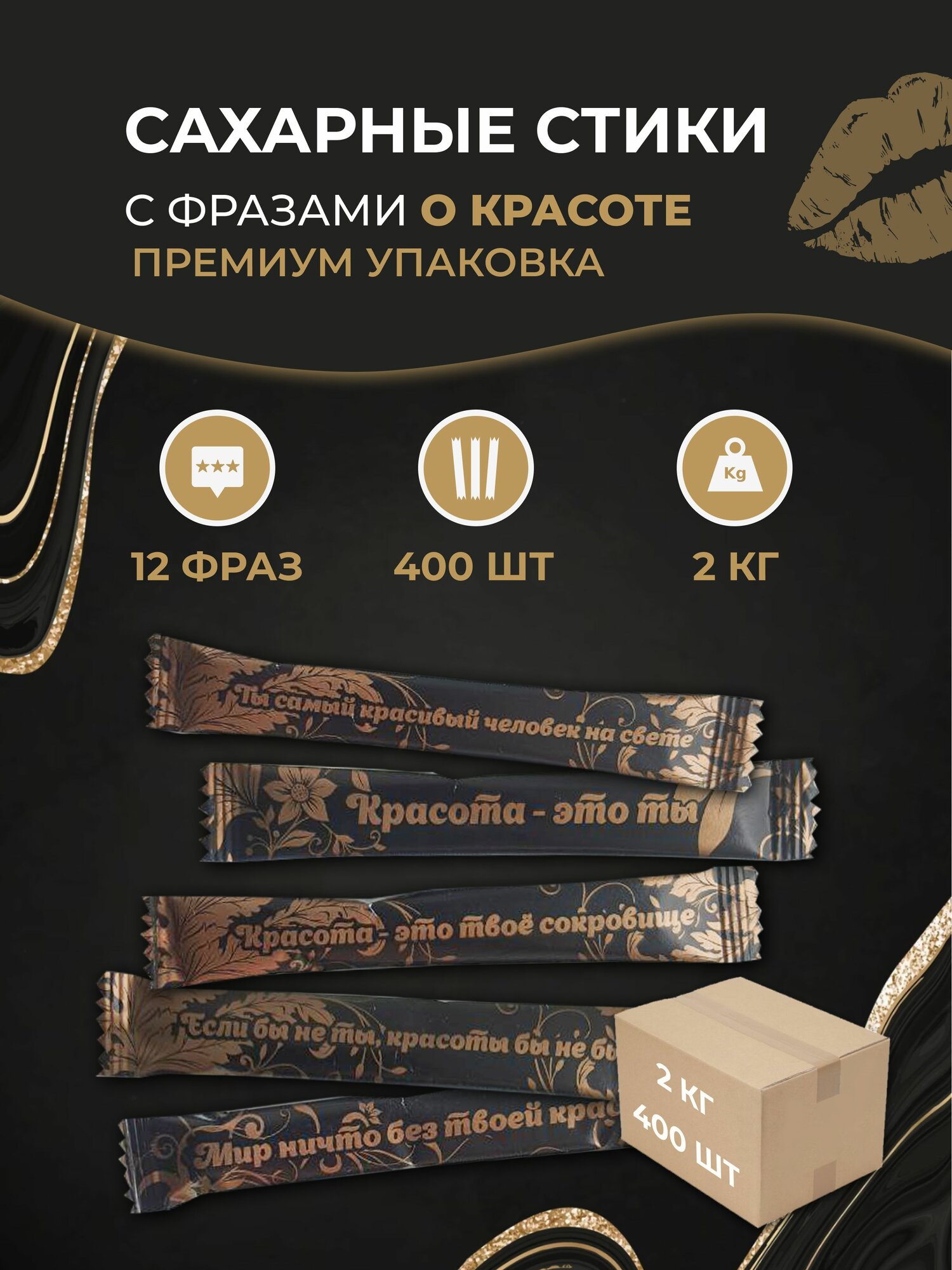 Сахарный порционный 2кг/400шт