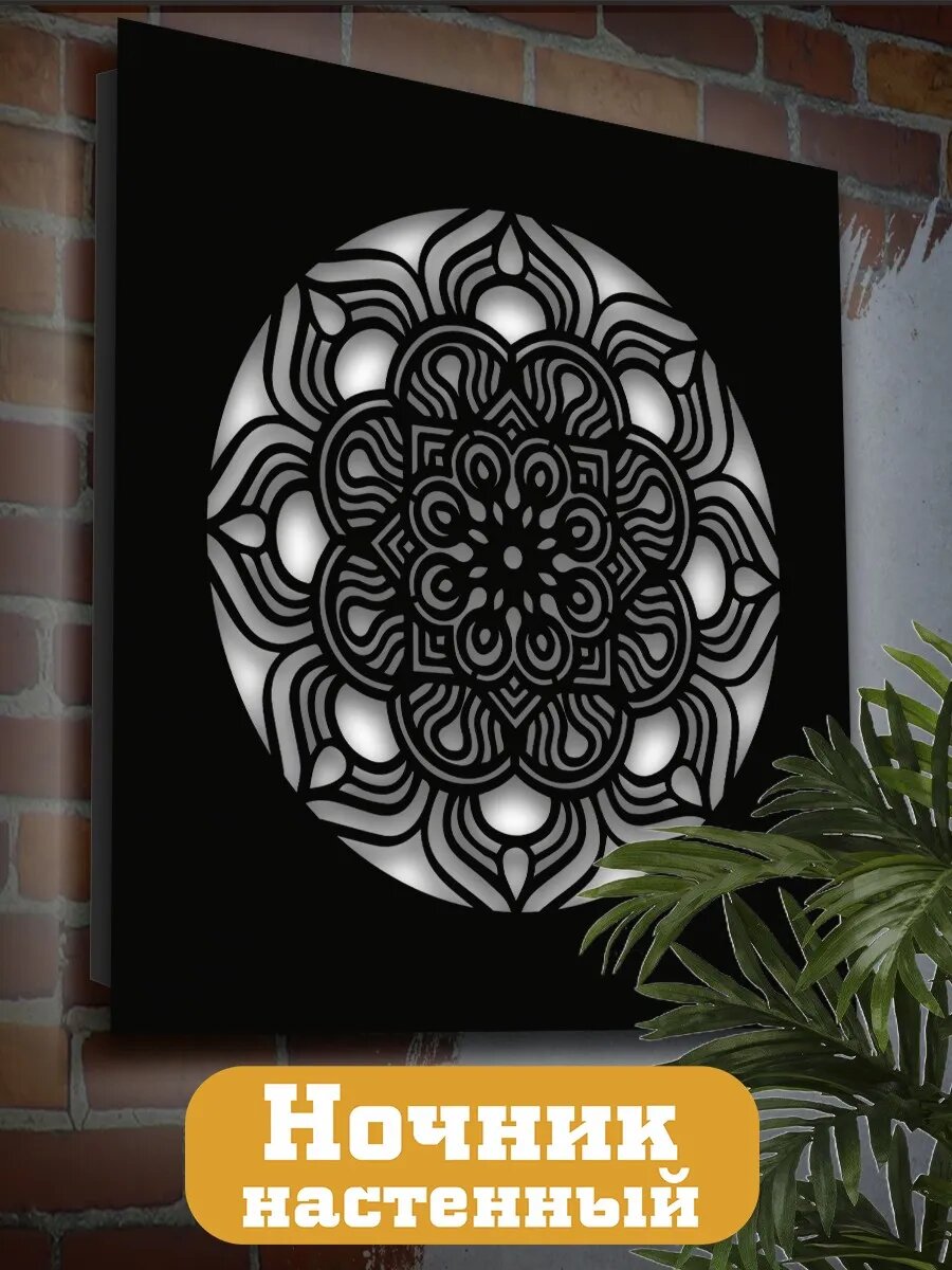 Настенный светильник панно эстетика Мандала (цветочный узор, духовное, эзотерика, Индия, эзотерика) - 2936