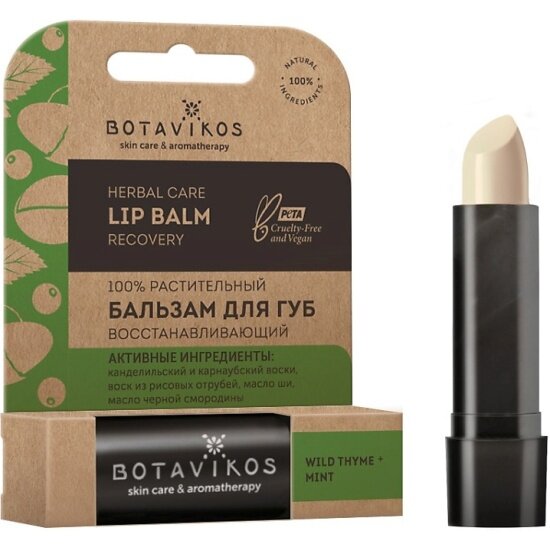 Бальзам для губ Botavikos Восстанавливающий, 4 г