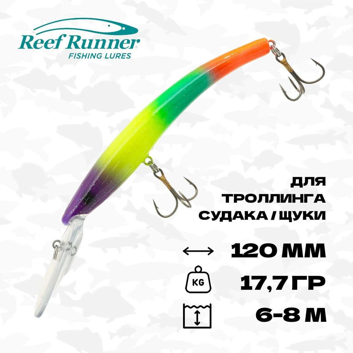 Воблер для троллинга Reef Runner Deep Diver 800, 120 мм, 17,7 гр, 6-8 м, #217 Fruit Stripe