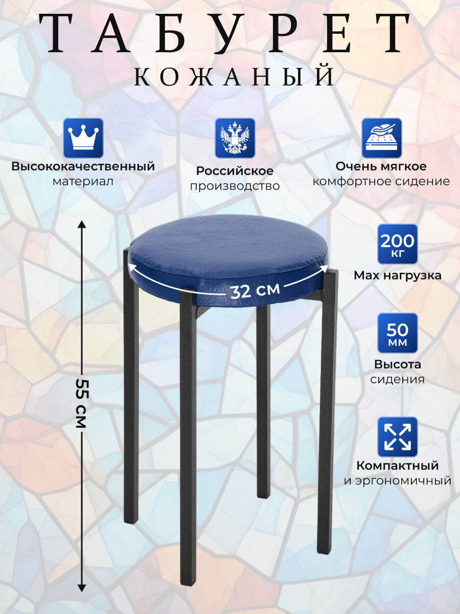 Табурет MyStyleGroup, искусственная кожа, металлический каркас, для любого интерьера