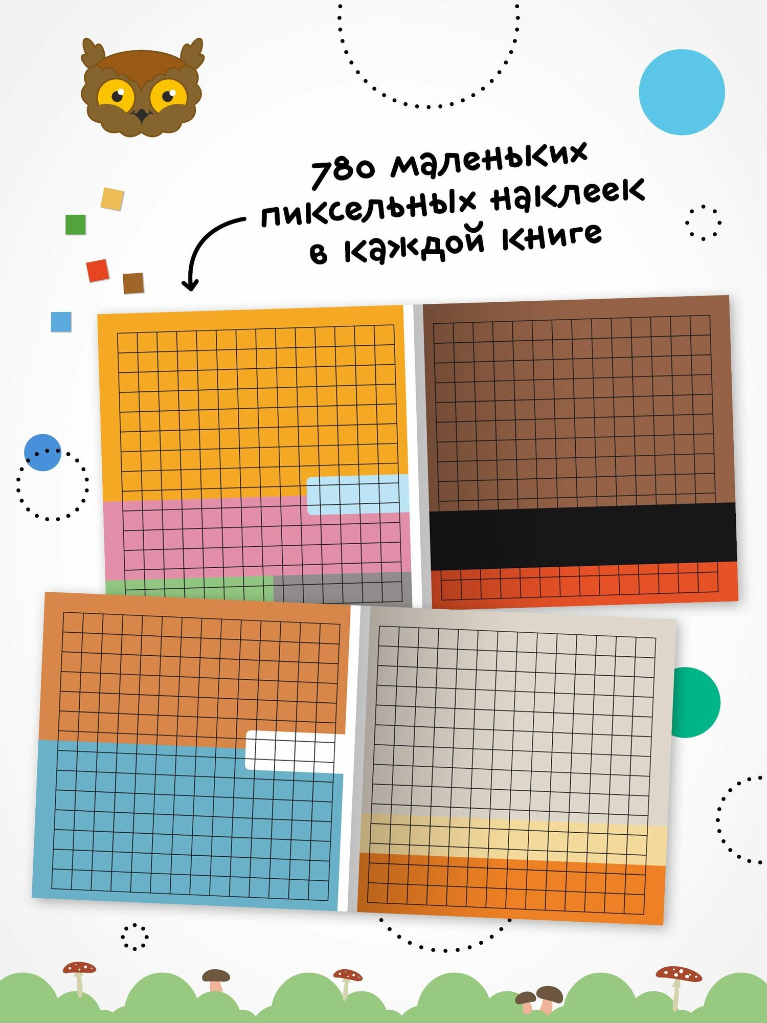 Книга активити "Пиксели" с наклейками мозаика kids для развития детей и малышей, Клеим и рисуем. В лесу — фото 1