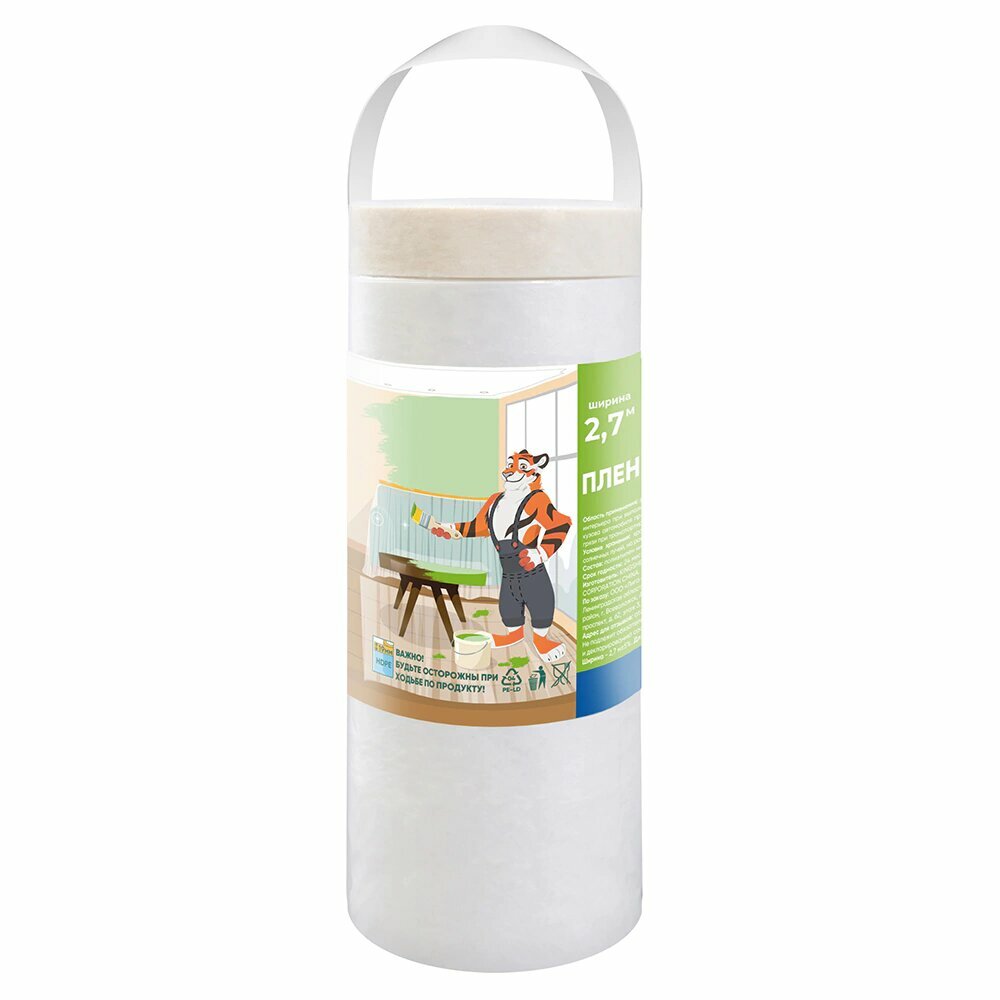 Пленка защитная XGLASS с клейкой лентой 2,7 х 20 м