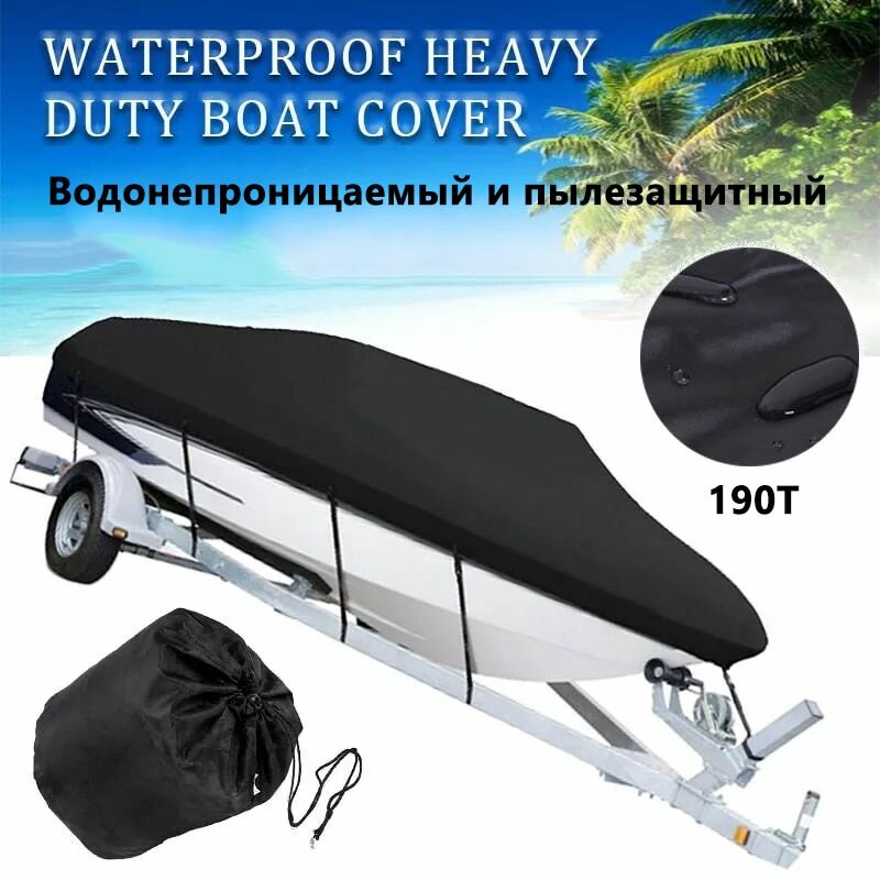 Чехол для лодки — фото 1