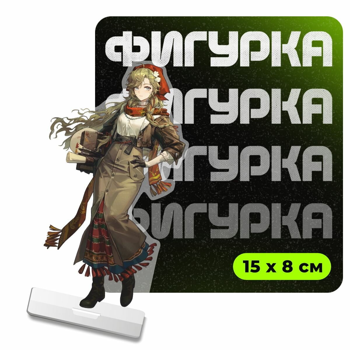 Фигурка акриловая reverse 1999 Вила