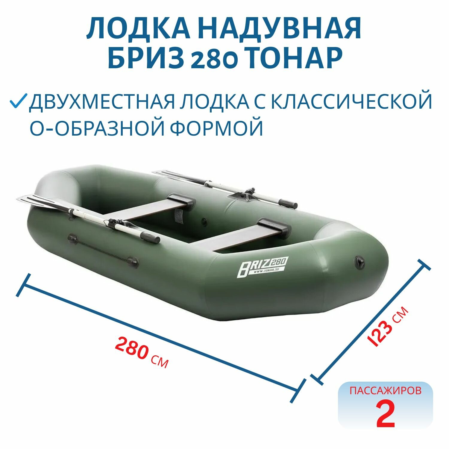 Лодка Бриз 280 зеленая Тонар