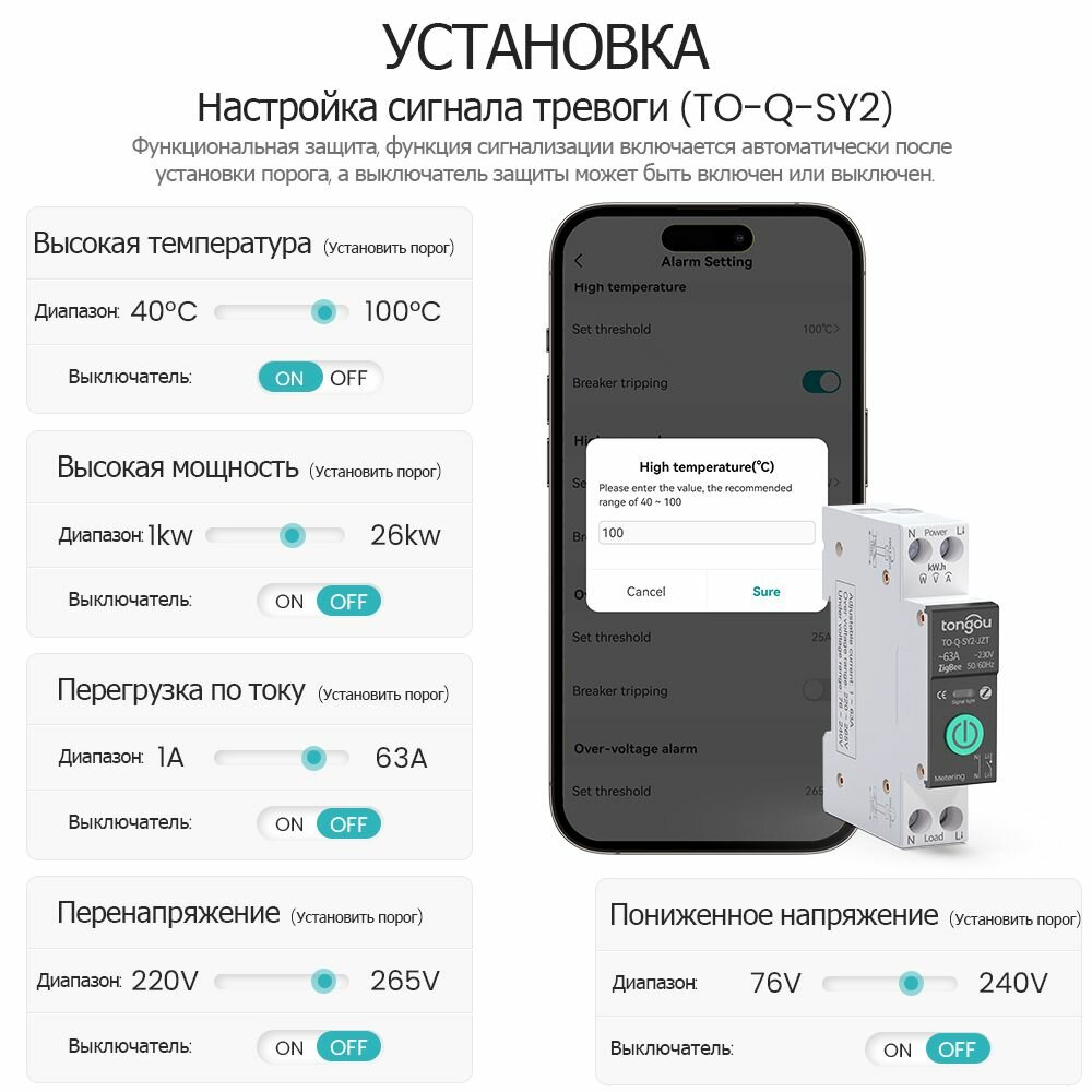 Умное реле — фото 1
