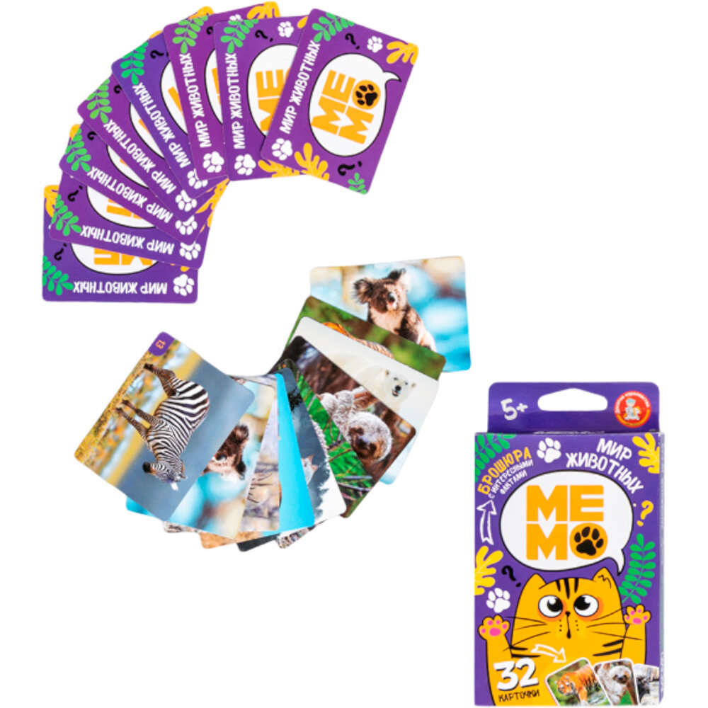 Развивающая настольная игра «Мир животных» Мемо (32 карточки)