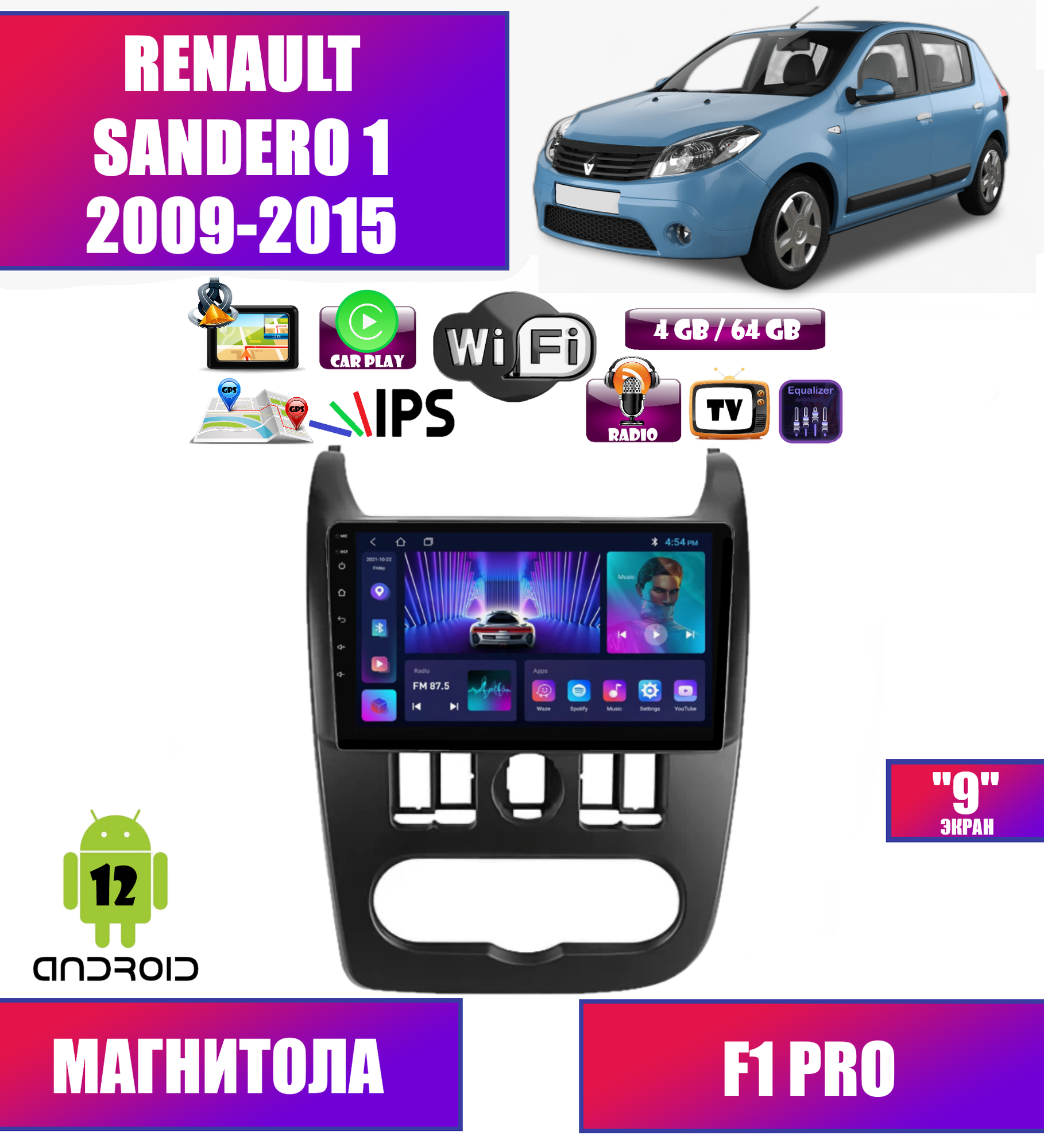 Автомагнитола для Renault Sandero 1 (2009-2015), Android 12, 4/64 GB, CarPlay, Android Auto, WiFi, Bluetooth, IPS, DSP, сенсорные кнопки, поддержка кнопок на руле