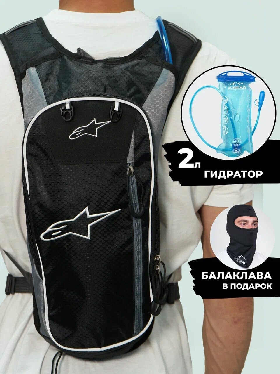 Рюкзак гидратор, гидропак, моторюкзак alpinestars