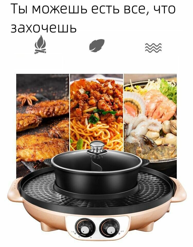 Электрогриль — фото 1