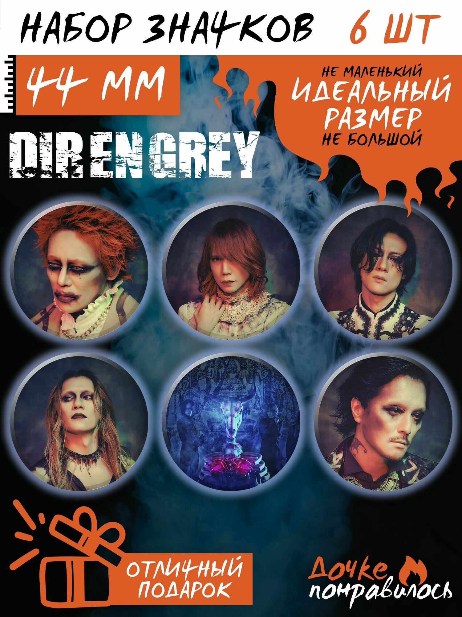 Набор значков